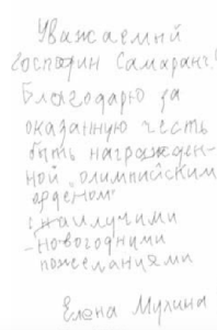 Shortly After Her Paralysis Elena Mukhina Wrote a Letter – An Old ...