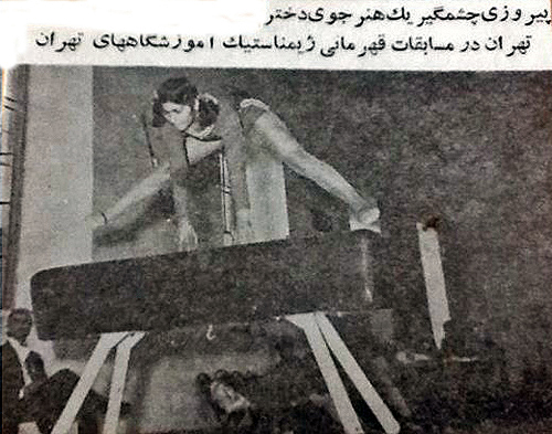 When Iran had Women’s Gymnastics – An Old School Gymnastics Blog