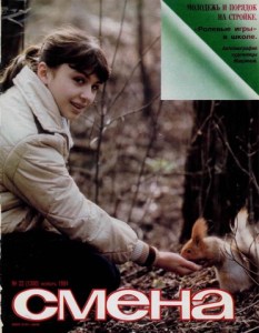 Natalia Yurchenko – An Old School Gymnastics Blog